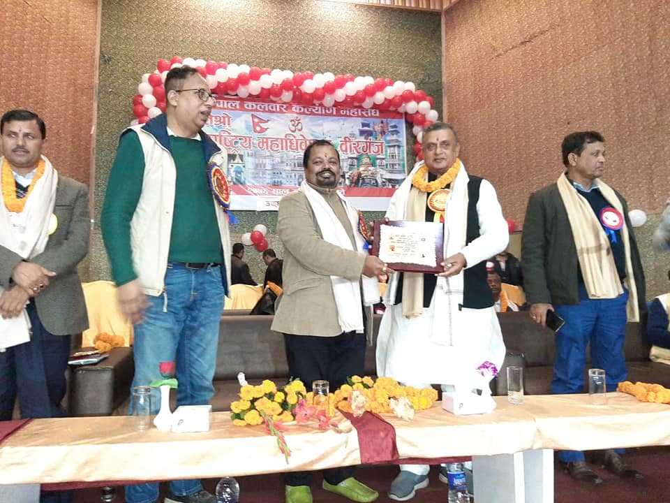 NEPAL:बीरगंज नेपाल कलवार कल्याण महासंघ का महाअधिवेशन - Kalwar Caste