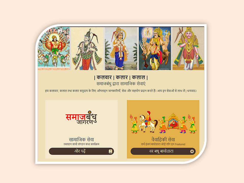 Kalar Samaj Logo Kalal Samaj | कलाल समाज कोटा