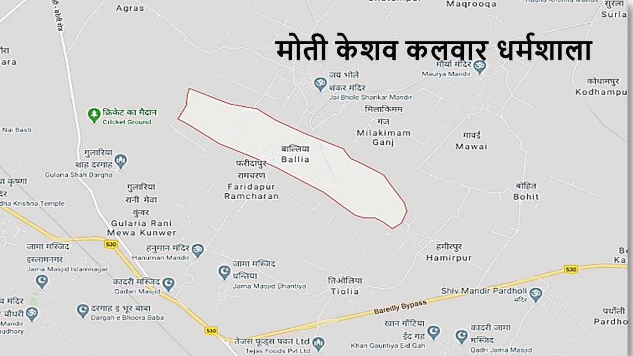 UTTARPRADESH:BALIYA: मोती केशव कलवार धर्मशाला - Kalwar Caste