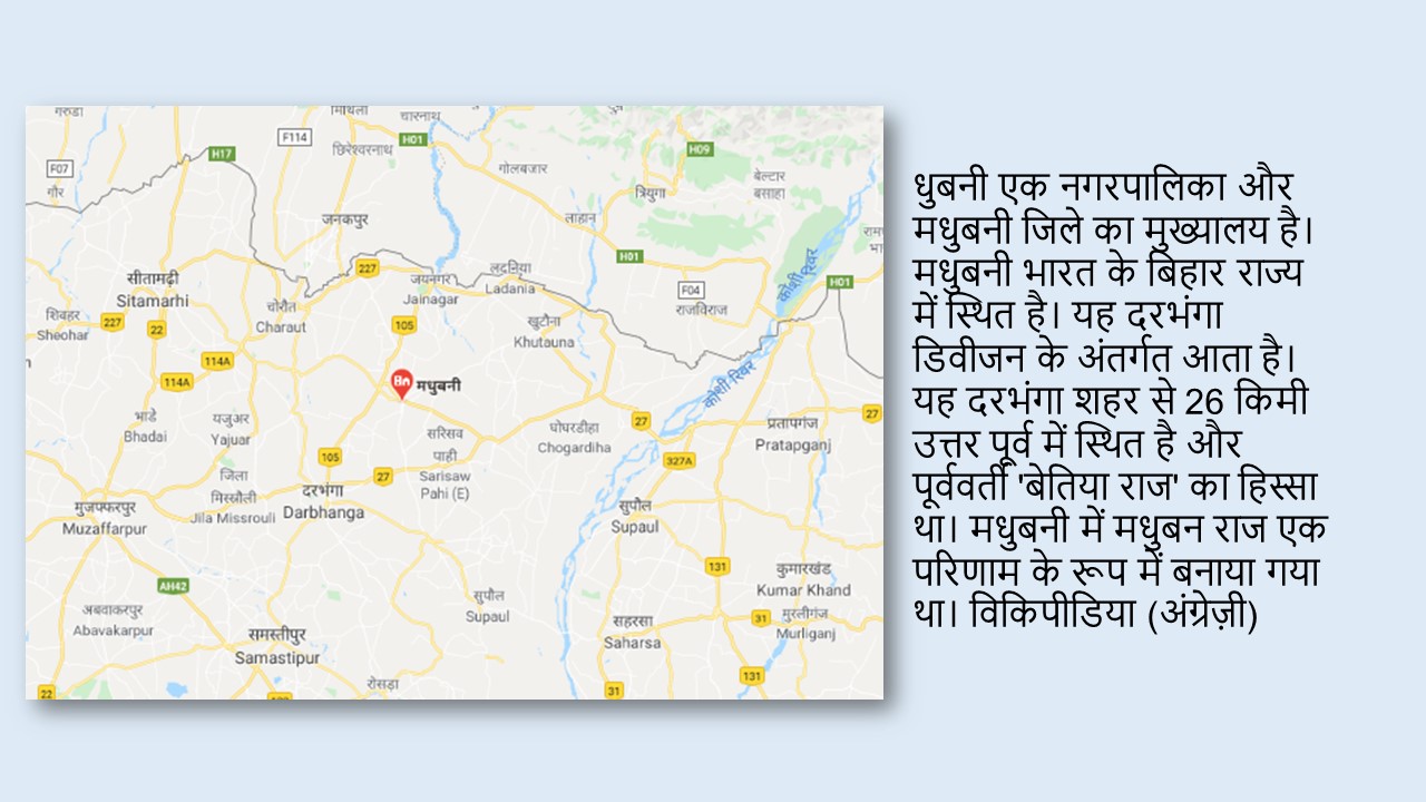 BIHAR:MADHUBANI: ब्याहुत धर्मशाला - Kalwar Caste