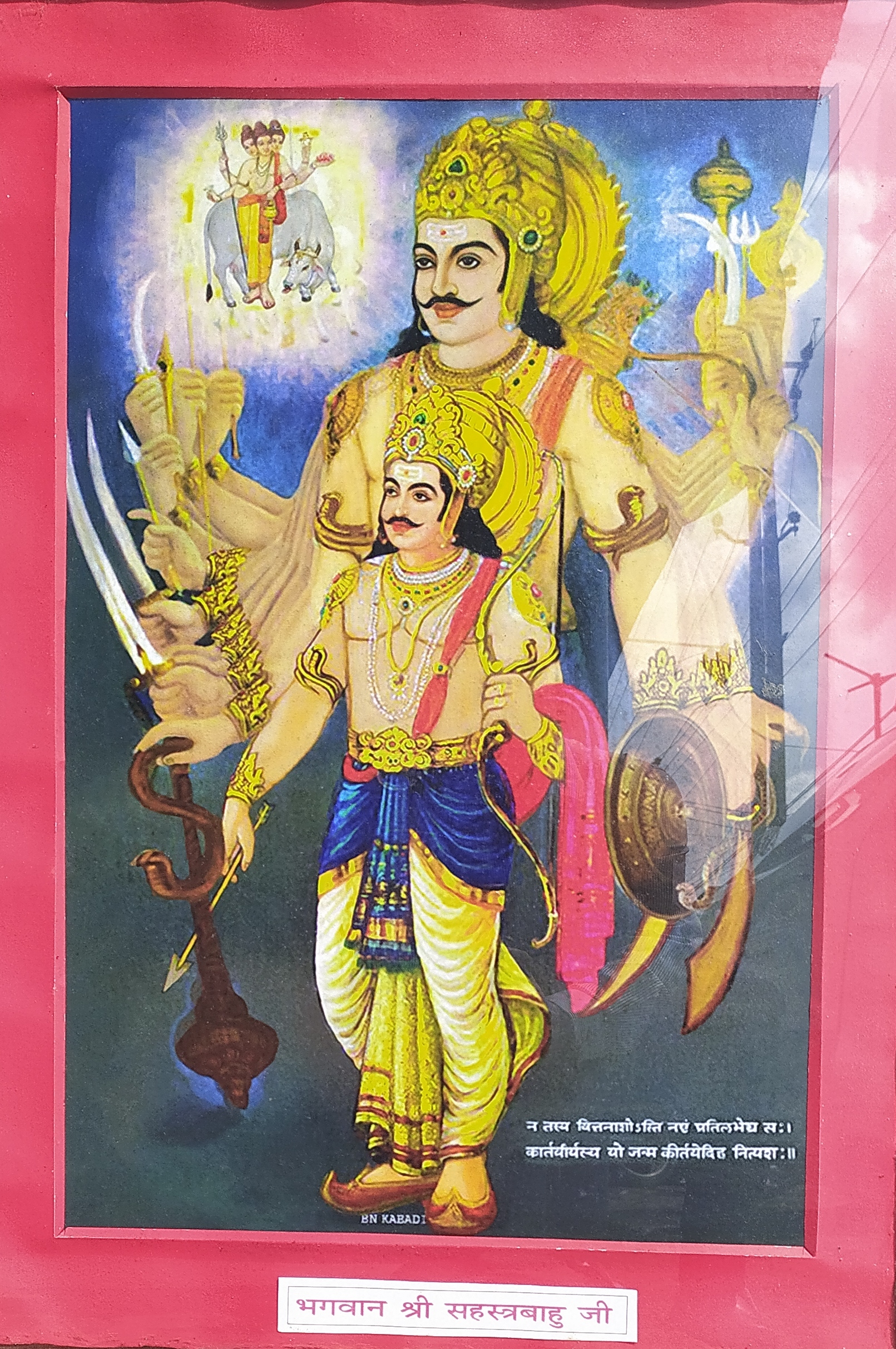 भगवान सहस्त्रार्जुन के पूजन करने की विधि - विधान - Kalwar Caste