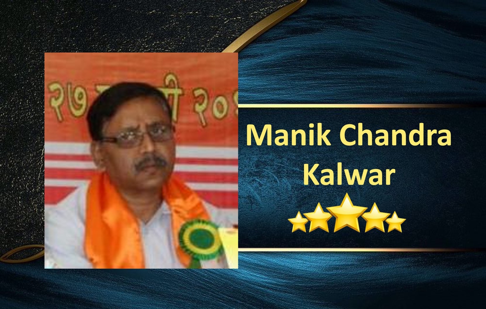 Manik Chandra Kalwar - Kalwar Caste