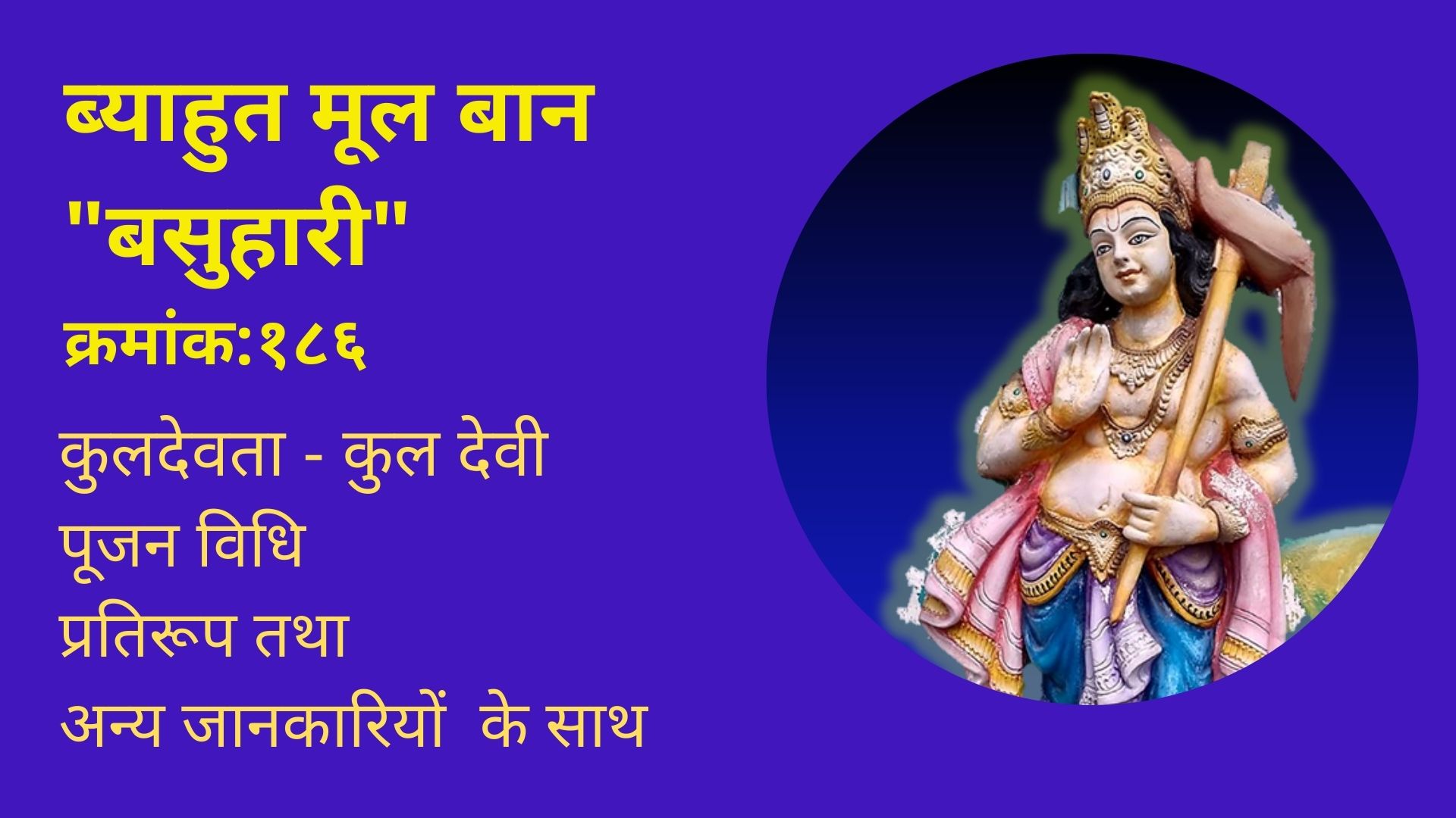 Basuhari: Kalwar Byahut Mulban - Kalwar Caste